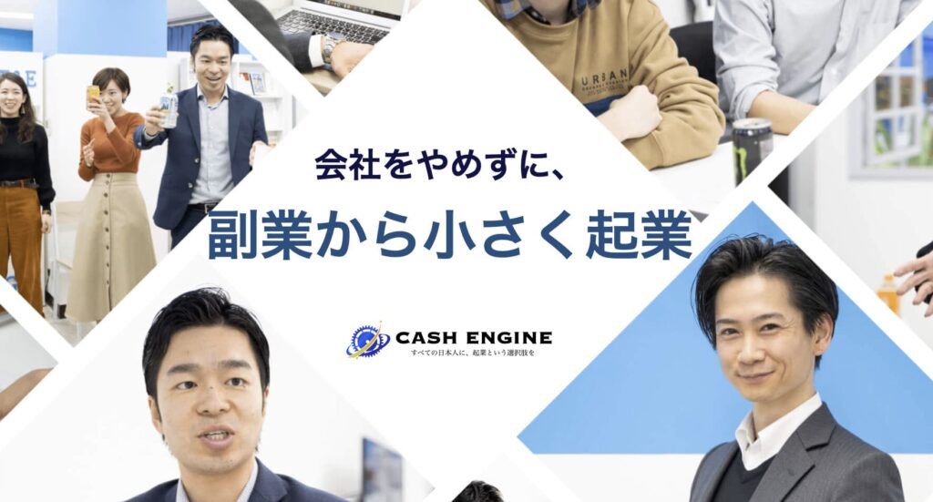 【2025年】おすすめの起業スクール・経営塾12選｜ノマド家