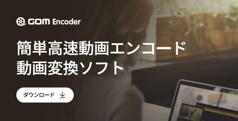 【2026年】動画変換ソフトおすすめ7社を徹底比較｜ノマド家