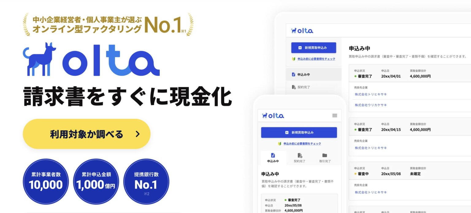 【2025年】OLTA(オルタ)の口コミ・評判や体験談を徹底分析｜ノマド家