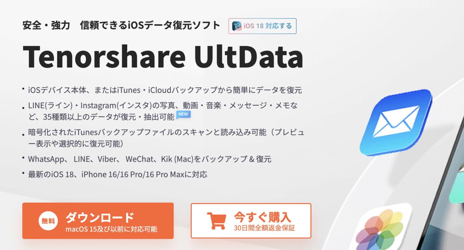 【2025年】データ復元ソフトおすすめ14社を有料・無料別に徹底比較｜ノマド家